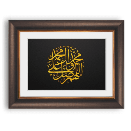 Wooden Frame For Displaying The Durood Sharif | HarMaalWala